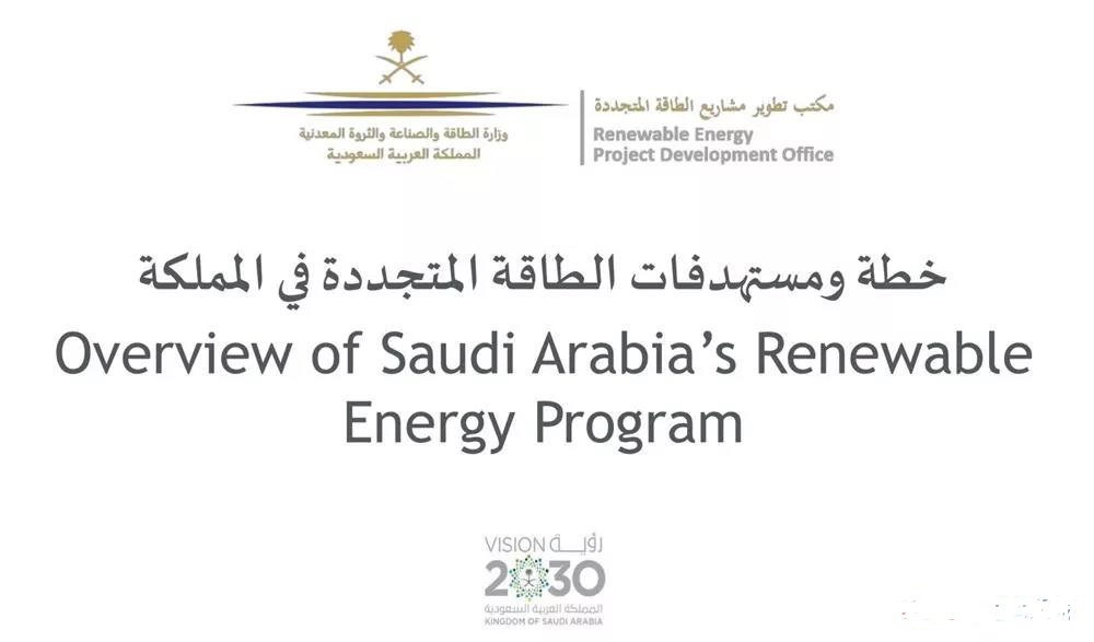 沙特2030年可再生能源规划：开发2.7GW光热发电项目