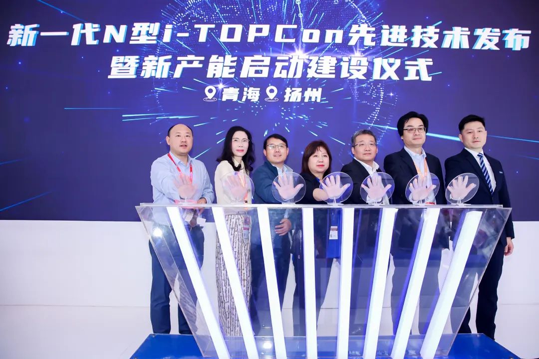 天合光能：引领光伏N时代，最新发布N型i-TOPCon技术领跑全球
