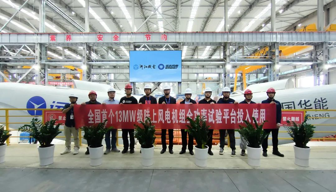 13MW 13mw