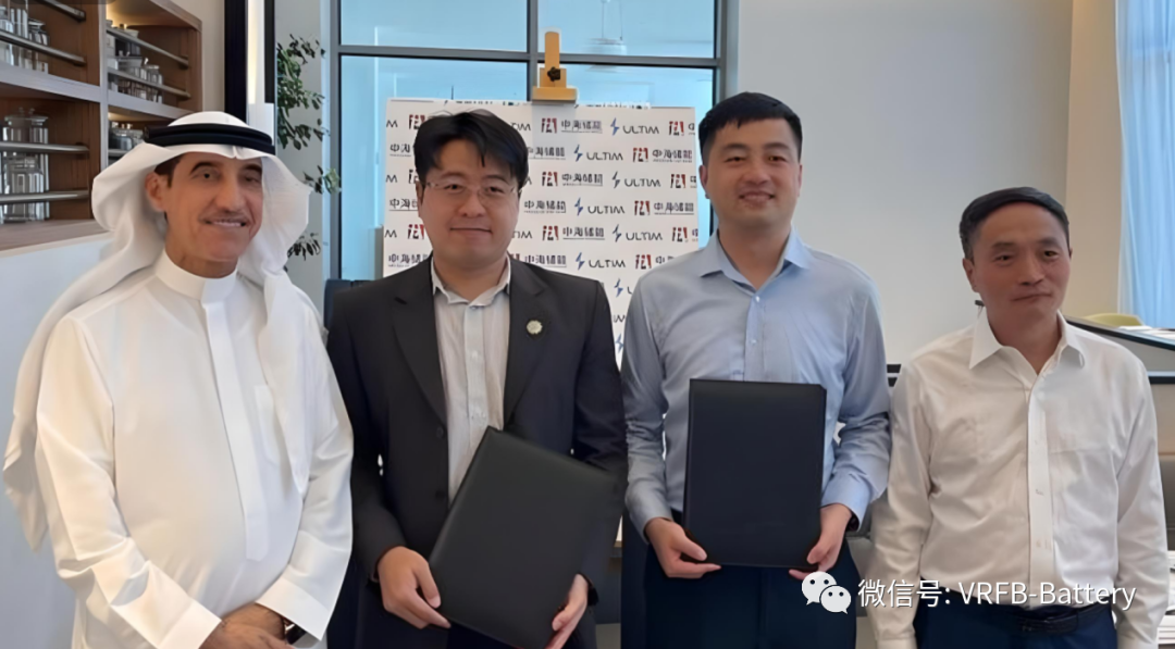 沙特首个长时储能项目！中海储能与沙特ultim签订铁铬液流电池长时储能项目协议